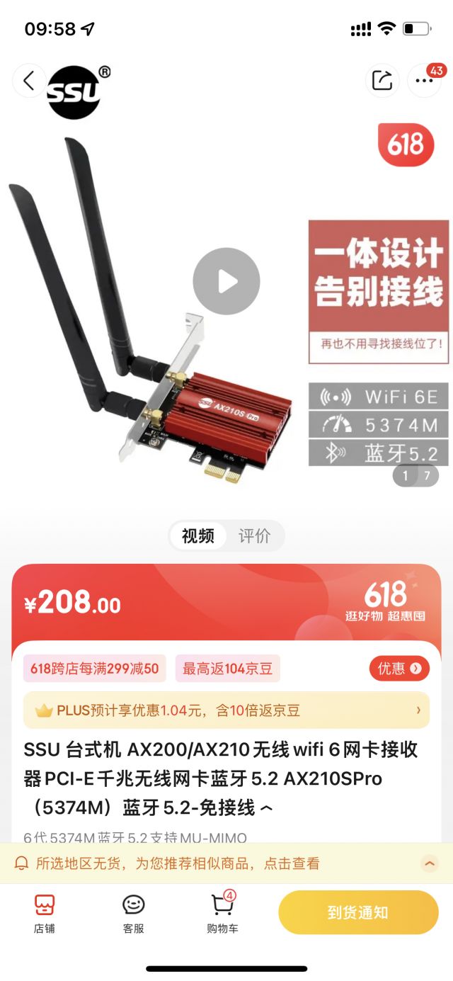 [硬件求助] AX210的蓝牙为何不能用啊 NGA玩家社区