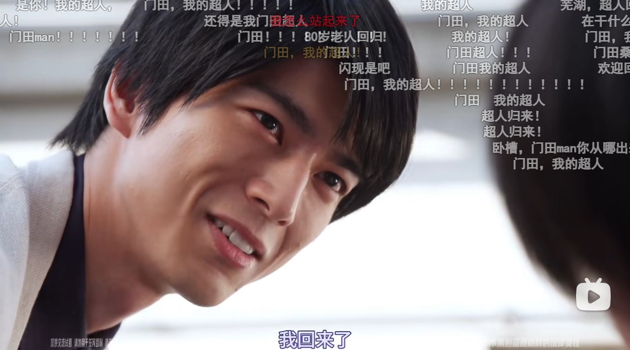 [假面骑士Revice]门田，我的超人，害得是你啊 NGA玩家社区