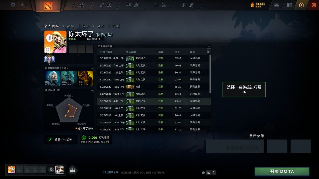 无聊无聊，这不是我要的dota 178