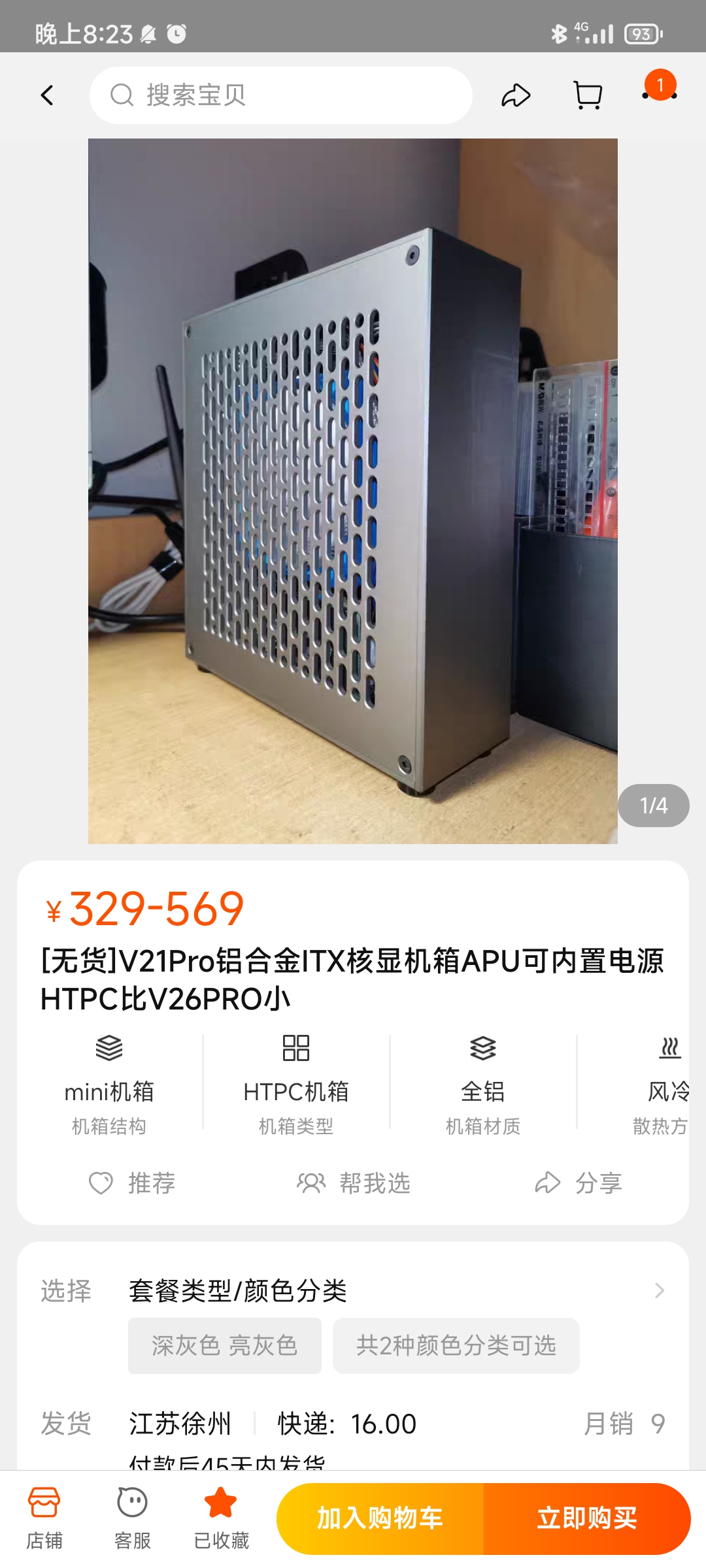 618打算装一个5700G的itx主机 NGA玩家社区