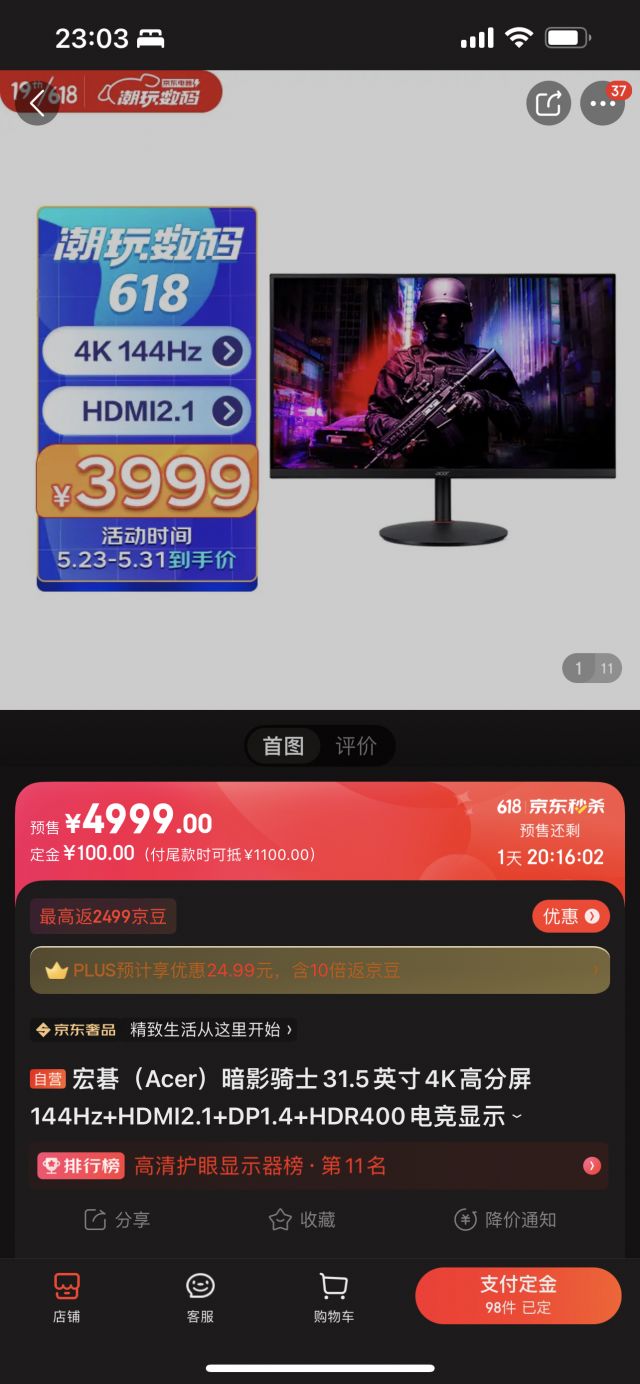 宏碁这个新4K144显示器怎么查不到一点信息呢，明明性价比很出色啊 NGA玩家社区