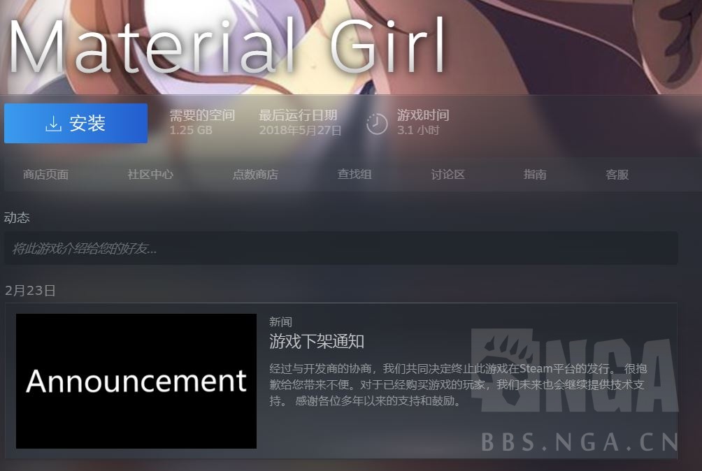 material girl现在怎么搜不到了？ NGA玩家社区