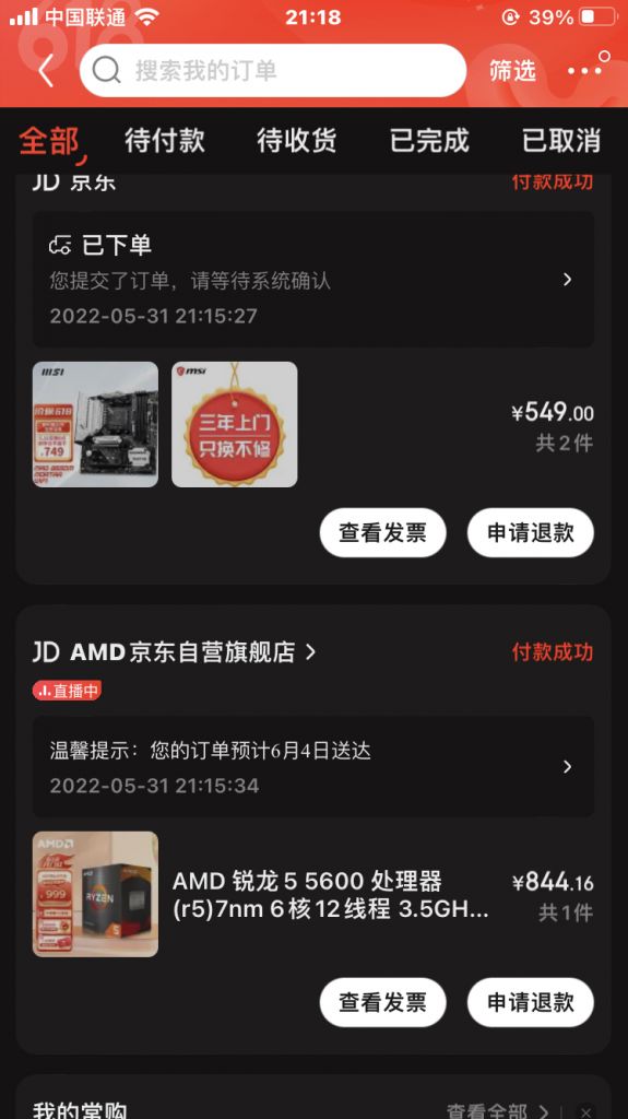 E3换5600加b550迫击炮套装，大家看看咋样 NGA玩家社区