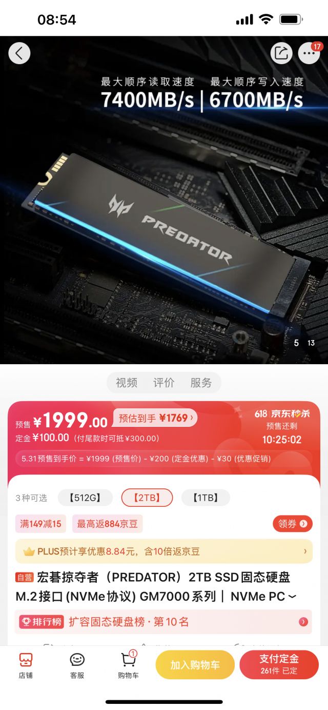 求推荐618准备给ps5加2t固态 NGA玩家社区