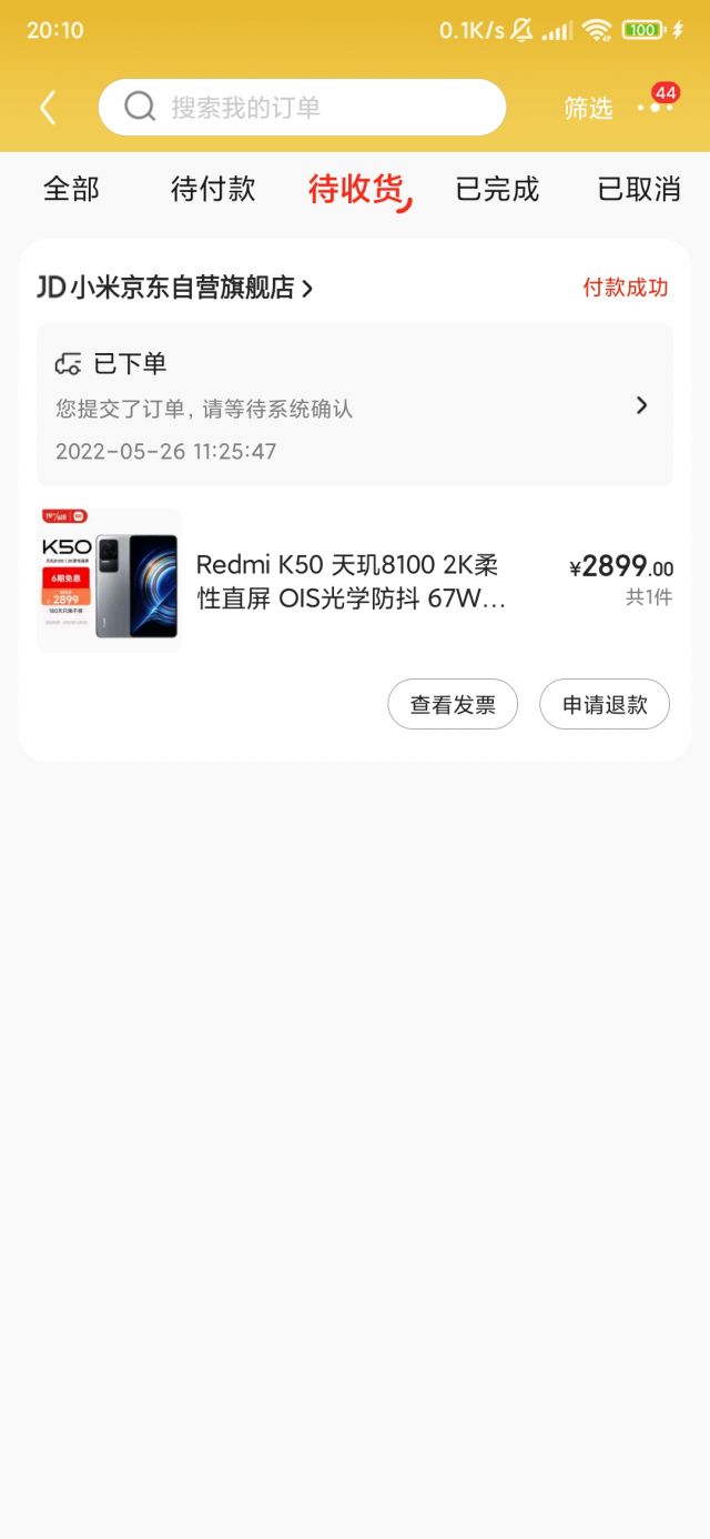 k50 12+512 jd已经付尾款了不知道什么时候发货 NGA玩家社区