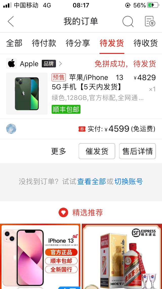 报报报，杀疯了，多多iPhone13 4599 178