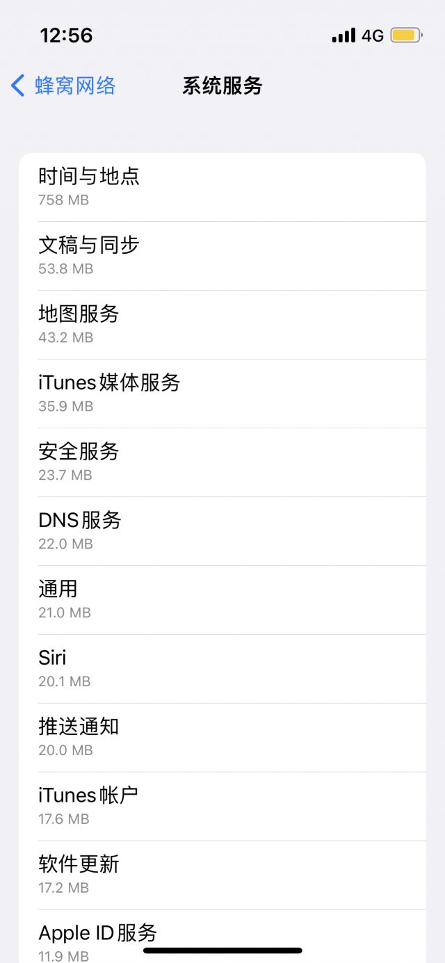 IOS15.5定位有BUG 里面的 时间与地点会疯狂跑流量 NGA玩家社区