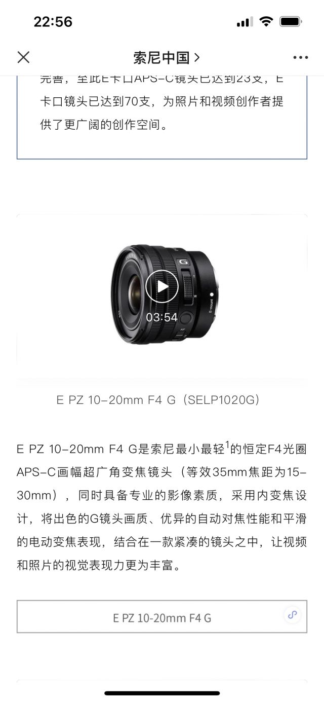 索尼发布三款APSC变焦/定焦头 NGA玩家社区