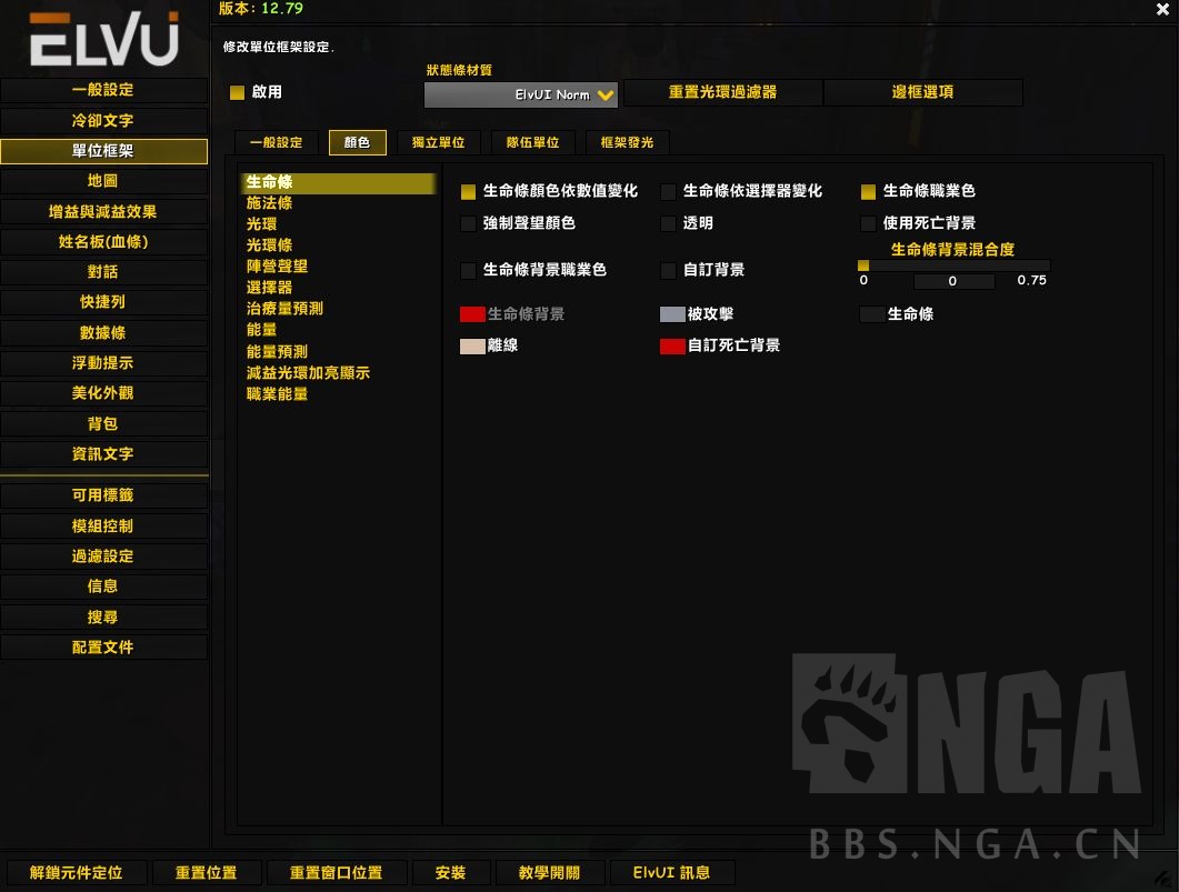 [插件] [终极干货]Elvui插件设置教程 178