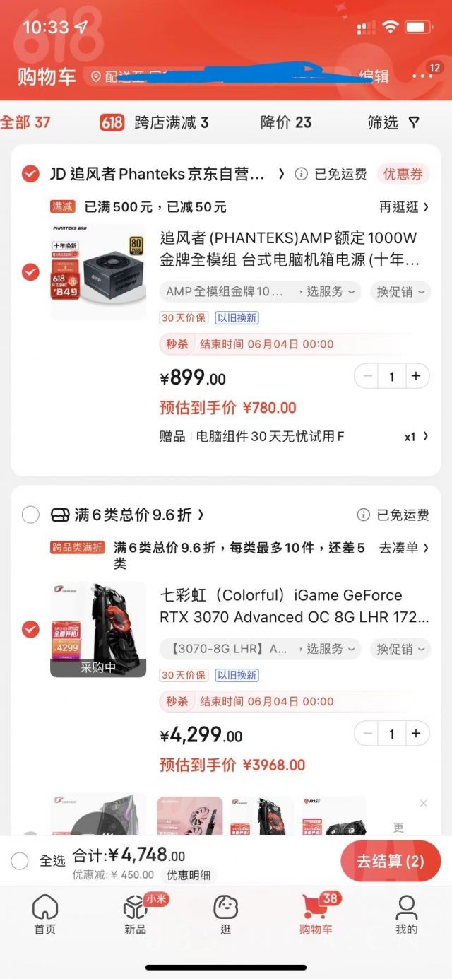 3070 ad oc 3968算好价吗？看我狗东凑单，做到了3791.4，尽力了，就这样吧。 NGA玩家社区