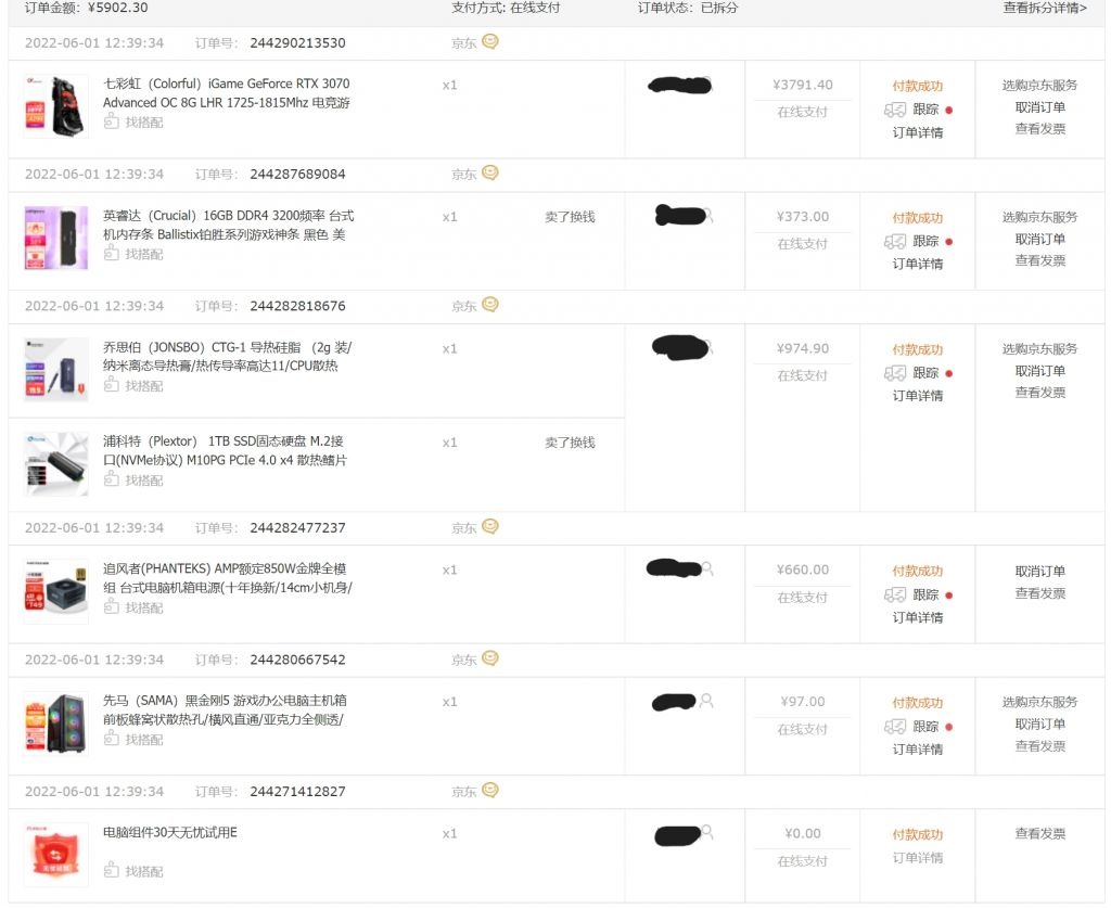 3070 ad oc 3968算好价吗？看我狗东凑单，做到了3791.4，尽力了，就这样吧。 NGA玩家社区