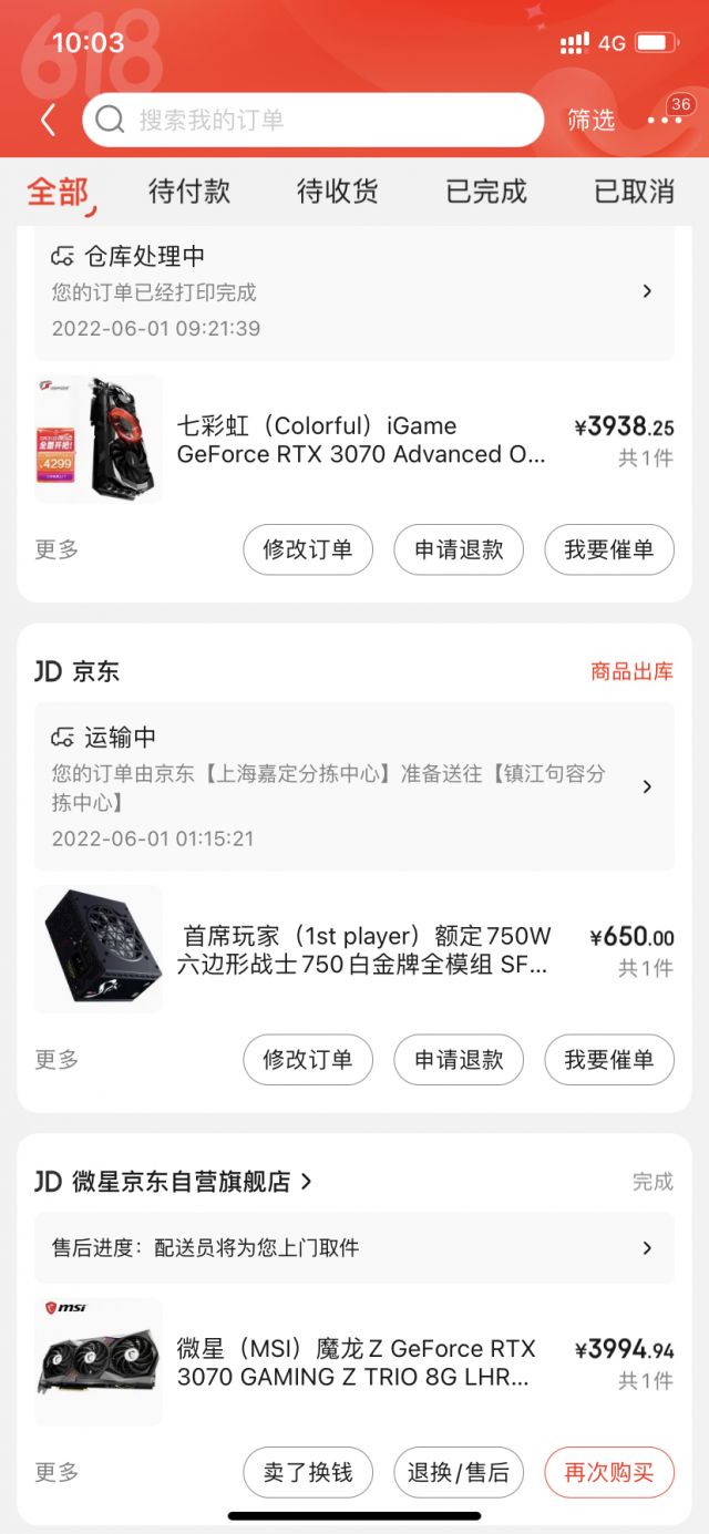 老哥们求助，3070 adoc和魔龙 该留哪一个 NGA玩家社区