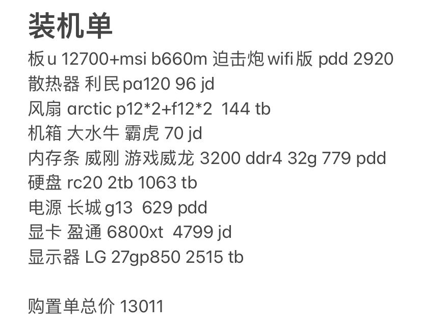 618作业，总价1万3 NGA玩家社区
