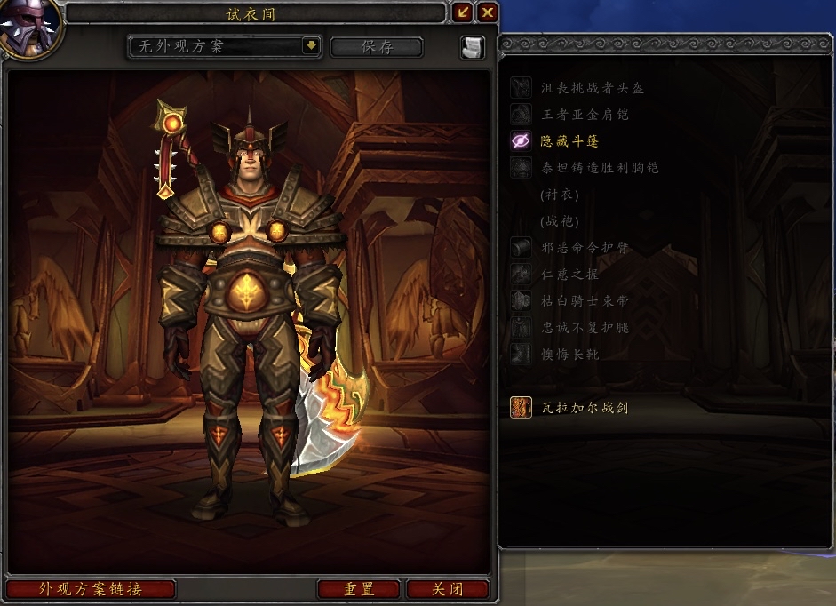 给大家安利一套非常nice的wlk泰坦风幻化，同时求助其中一些部位的获得！ NGA玩家社区