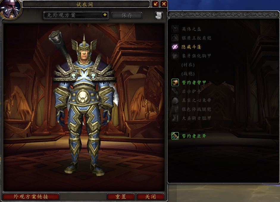 给大家安利一套非常nice的wlk泰坦风幻化，同时求助其中一些部位的获得！ NGA玩家社区