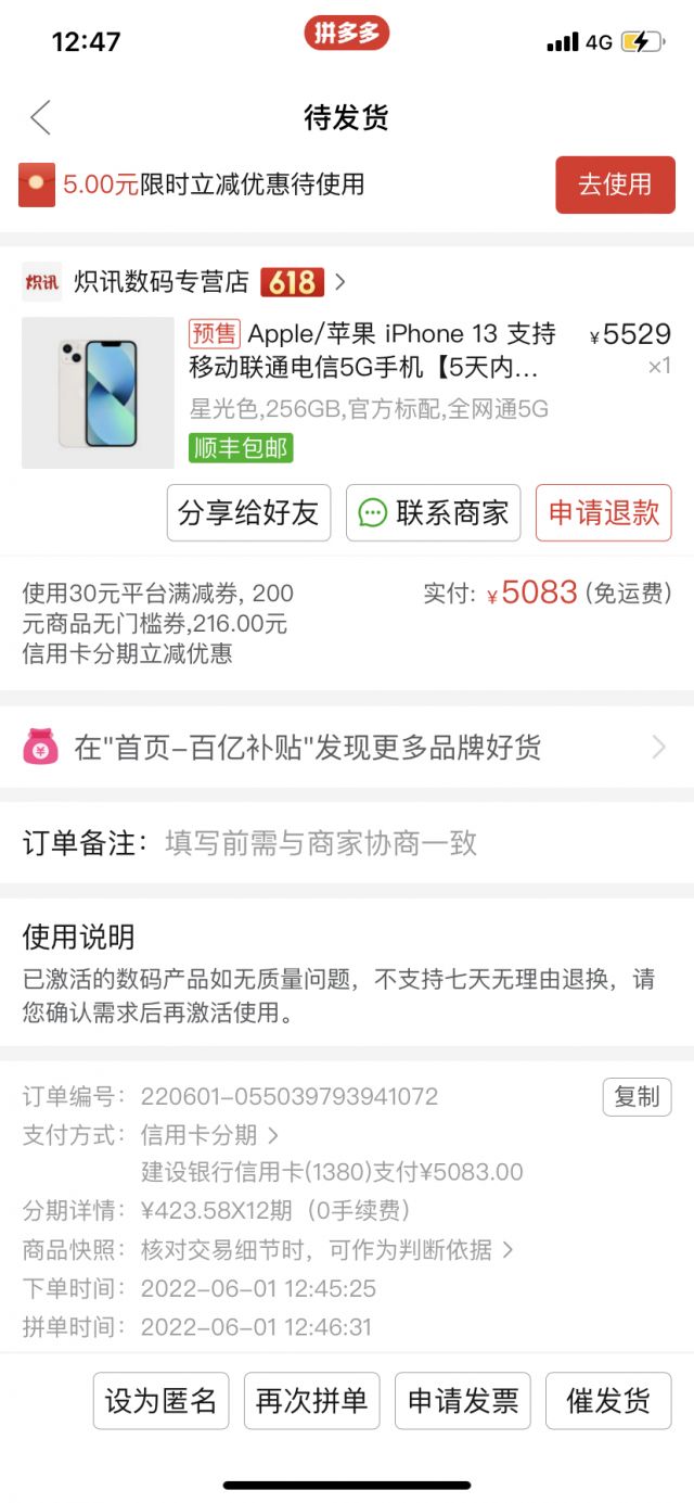 PDD YYDS，星光白13每月400多到手 NGA玩家社区