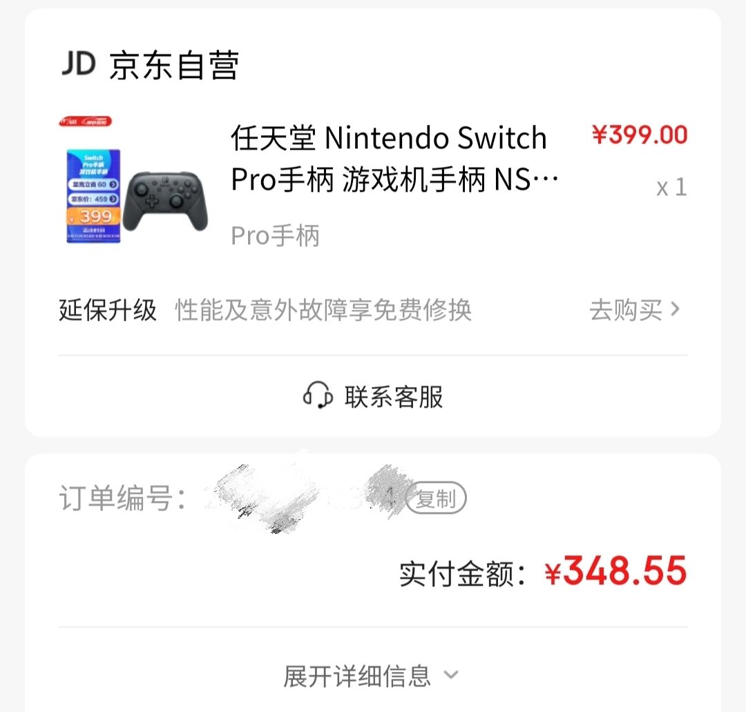 [Switch相关]躺床上玩买joycon好还是买pro玩 178