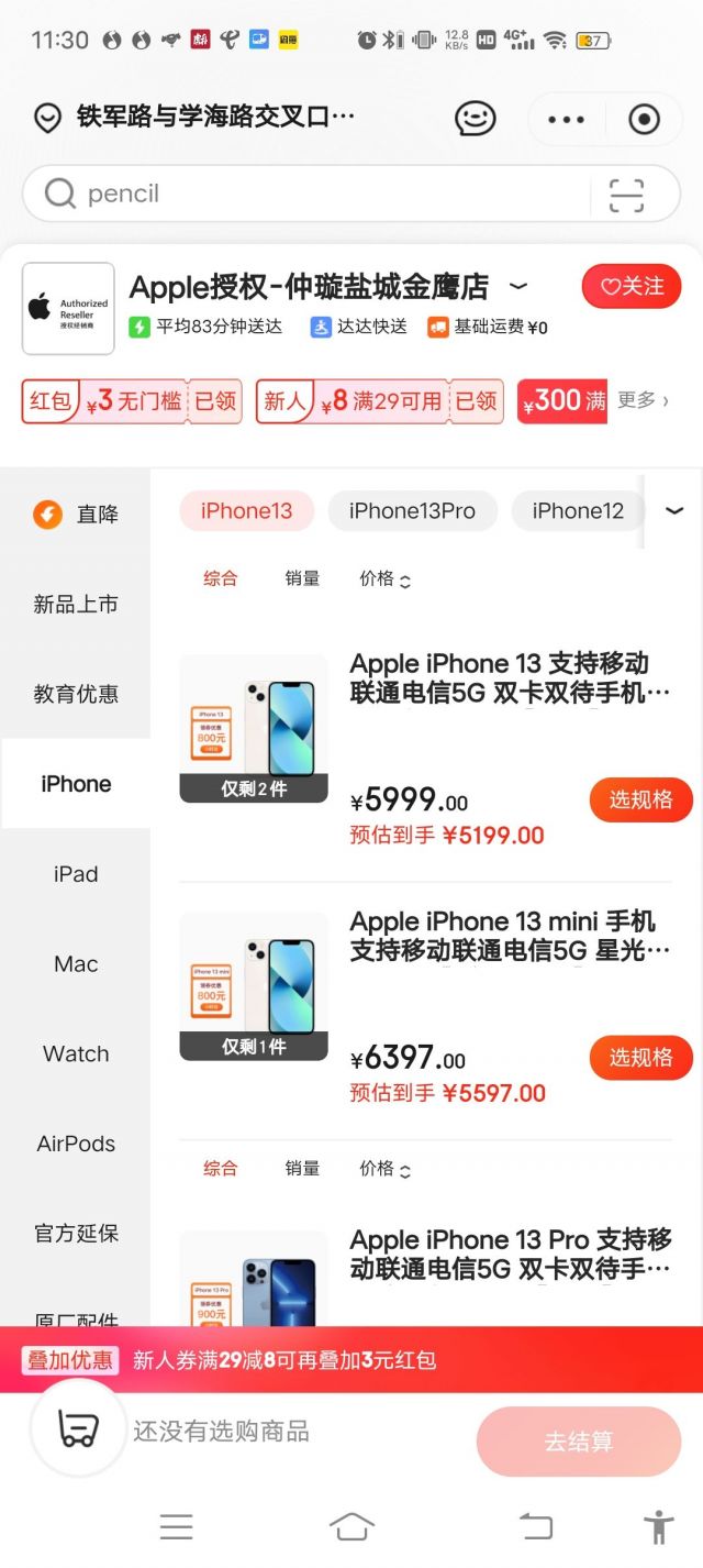 今年这Pro和Promax没诚意啊 NGA玩家社区