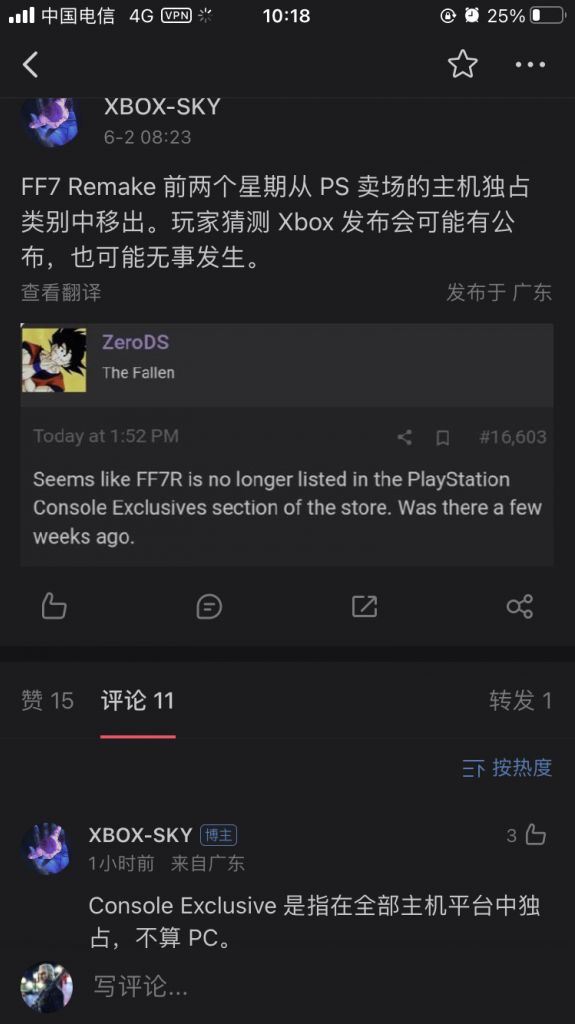 FF7re有可能登陆Xbox NGA玩家社区