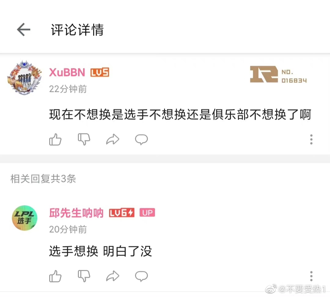 [本赛区赛事]有个新说法，这说法RNG和BLG玩的太花了 NGA玩家社区