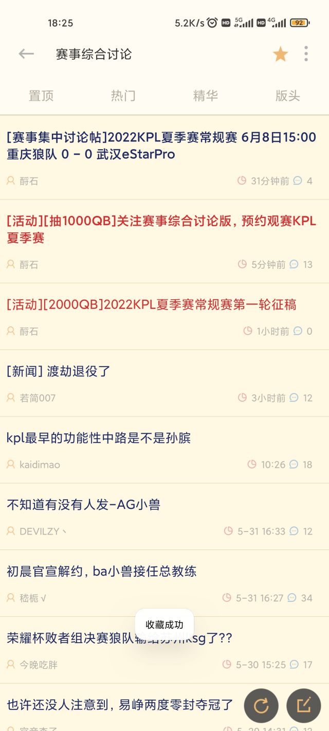 [已结算][活动][抽1000QB]关注赛事综合讨论版，预约观赛KPL夏季赛 NGA玩家社区