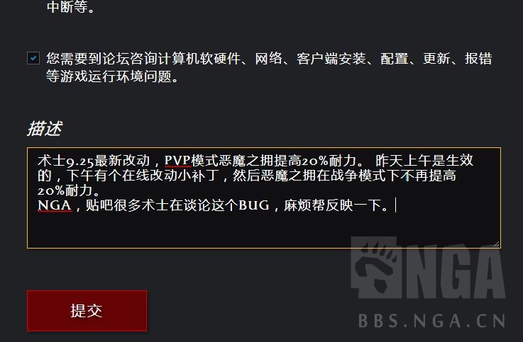 恶魔之拥出BUG了，建议大家都去联系GM NGA玩家社区