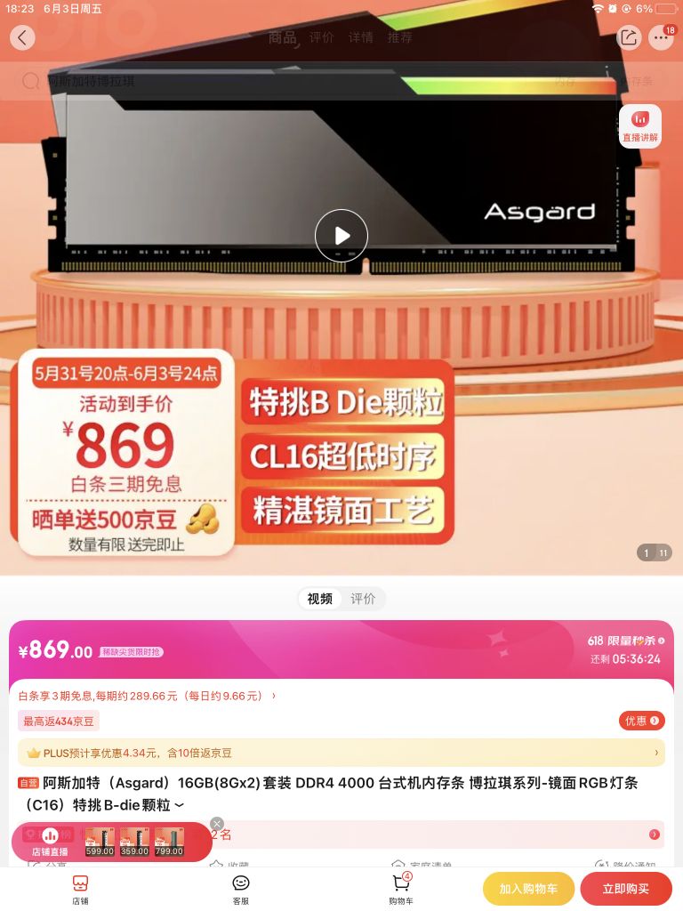 同一型号的内存条，3600 C14和4000 C16那一种的体质更好些？ NGA玩家社区