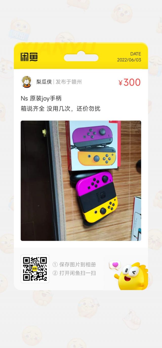 求购一对joycon NGA玩家社区