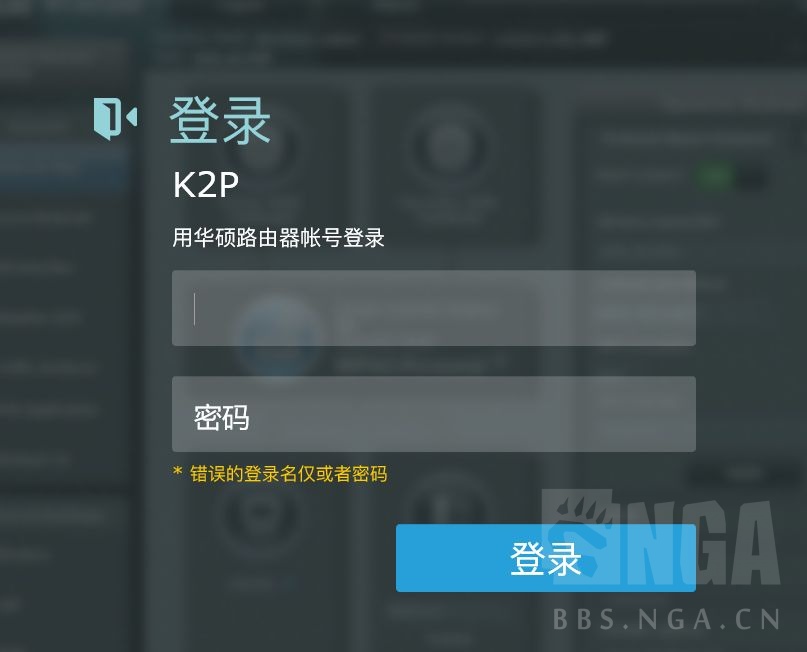K2P华硕管理员密码是多少？试了很多都不行 NGA玩家社区