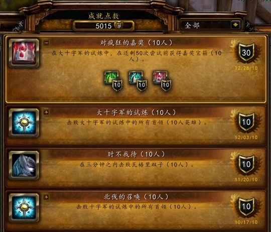 请教各位大佬当年TOC和ICC开放时间 NGA玩家社区