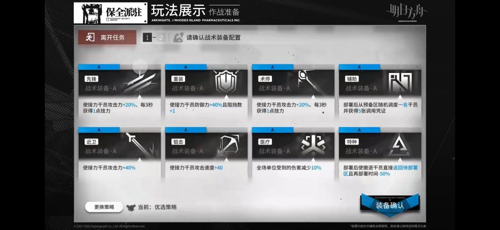 [保全派驻氵]怎么叠buff才能让菲亚输出最大 178