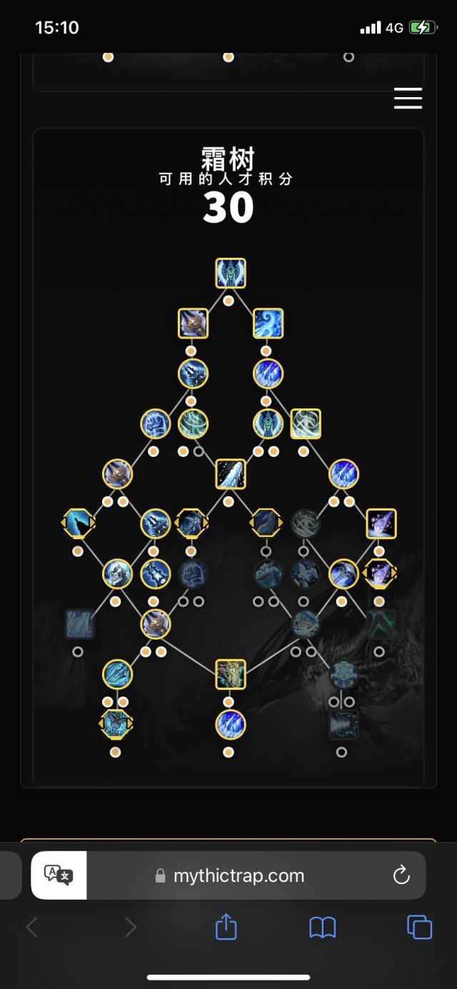 [冰霜DPS][PVP]这个天赋在jjc如何 NGA玩家社区