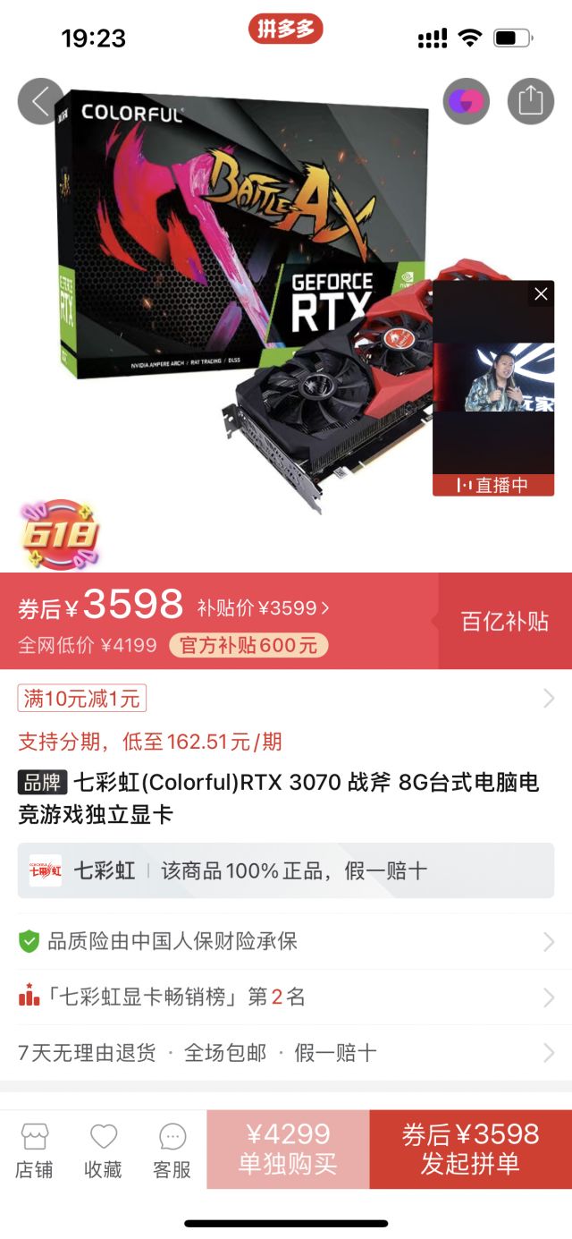 pdd这个3070靠谱么 NGA玩家社区