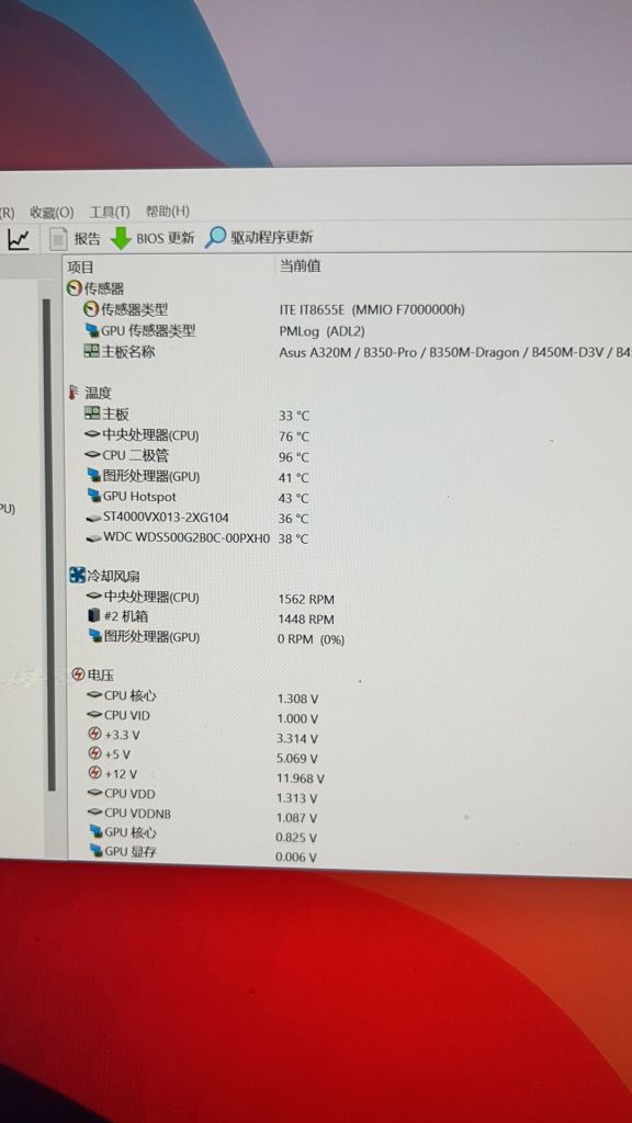 aida64单烤fpu二极管温度秒破百黑屏重启 NGA玩家社区