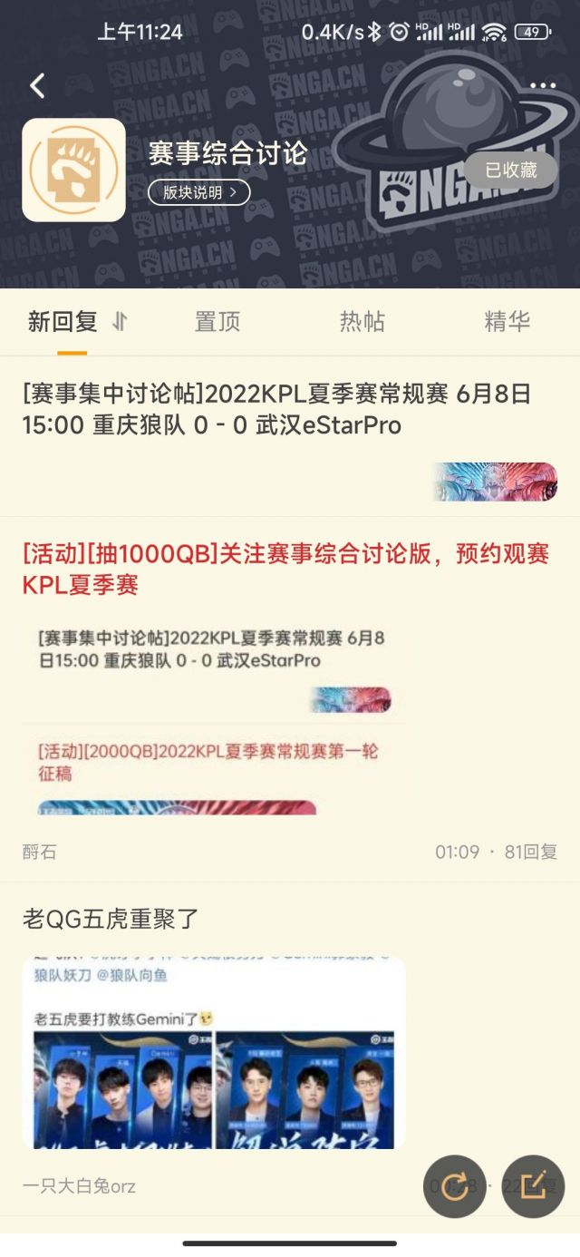 冲冲冲KPL NGA玩家社区