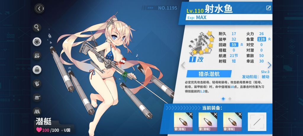 [萌新提问]U81和射水鱼哪个更好 NGA玩家社区