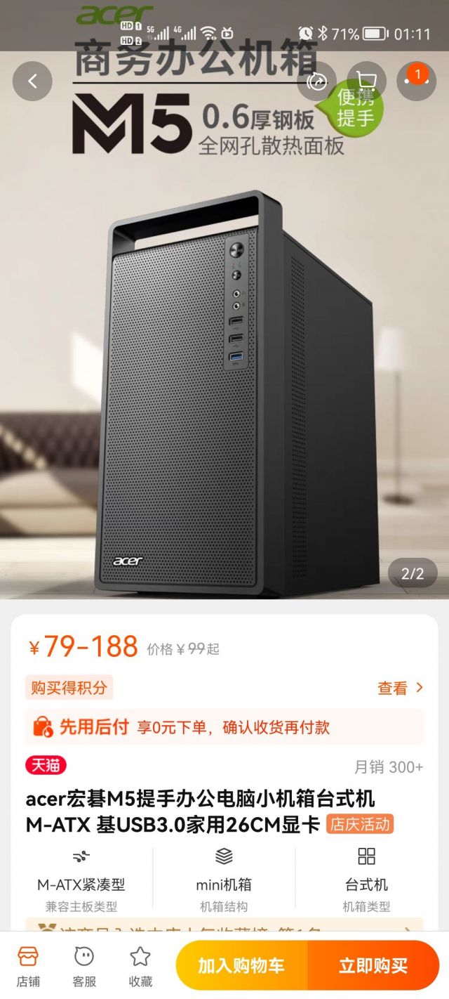 200元以内求itx/matx机箱推荐 178