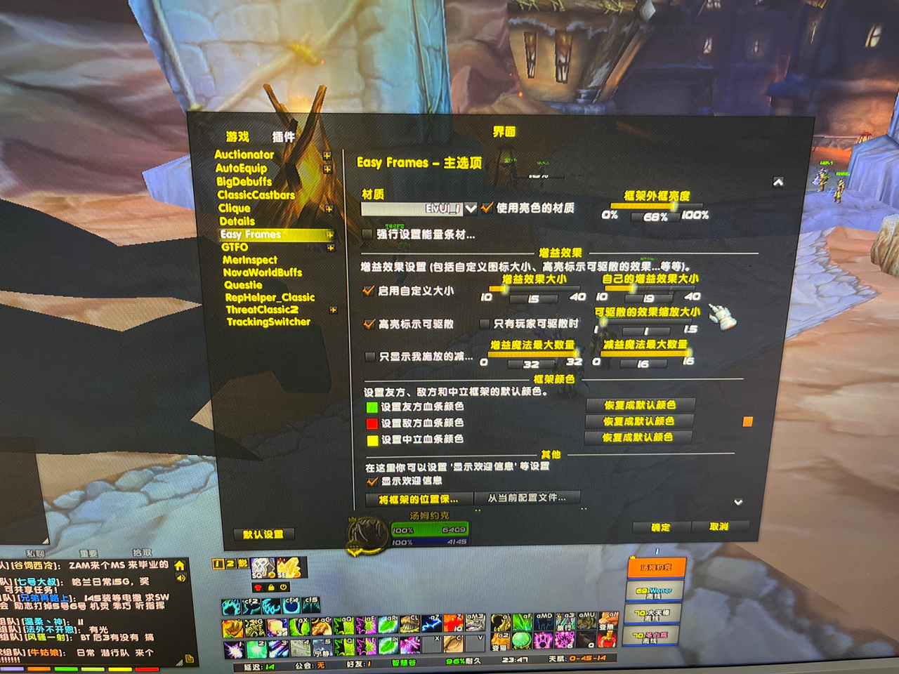 [求助]Easy frames NGA玩家社区