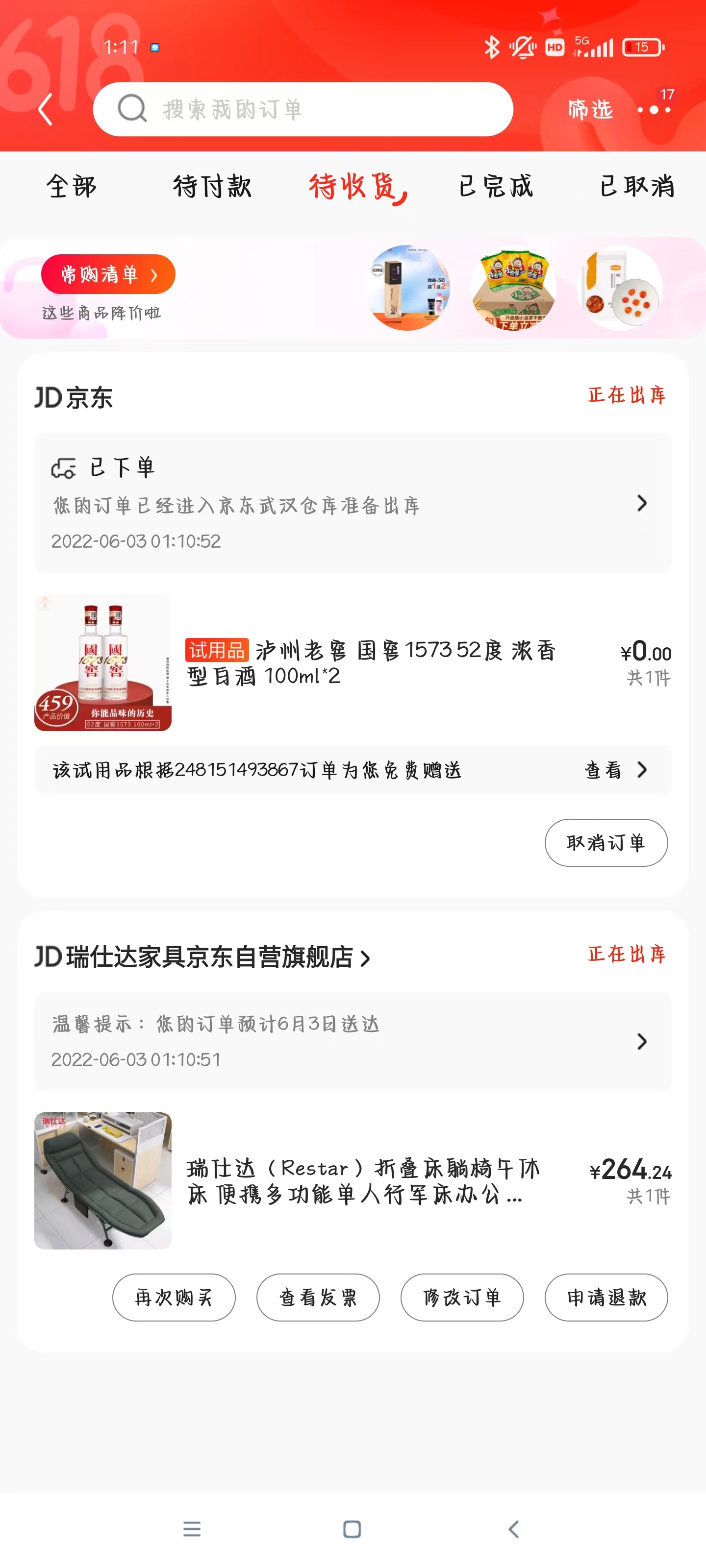 出京东赠品国窖1573 52度 100ml*2 NGA玩家社区