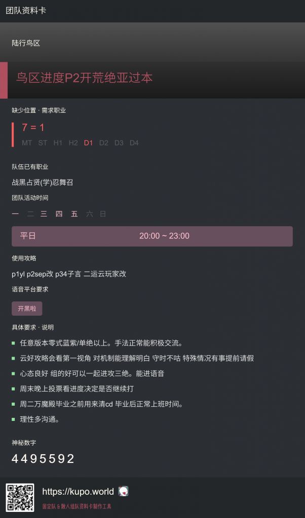 鸟区绝亚P2开荒寻求D1。7=1！！ NGA玩家社区