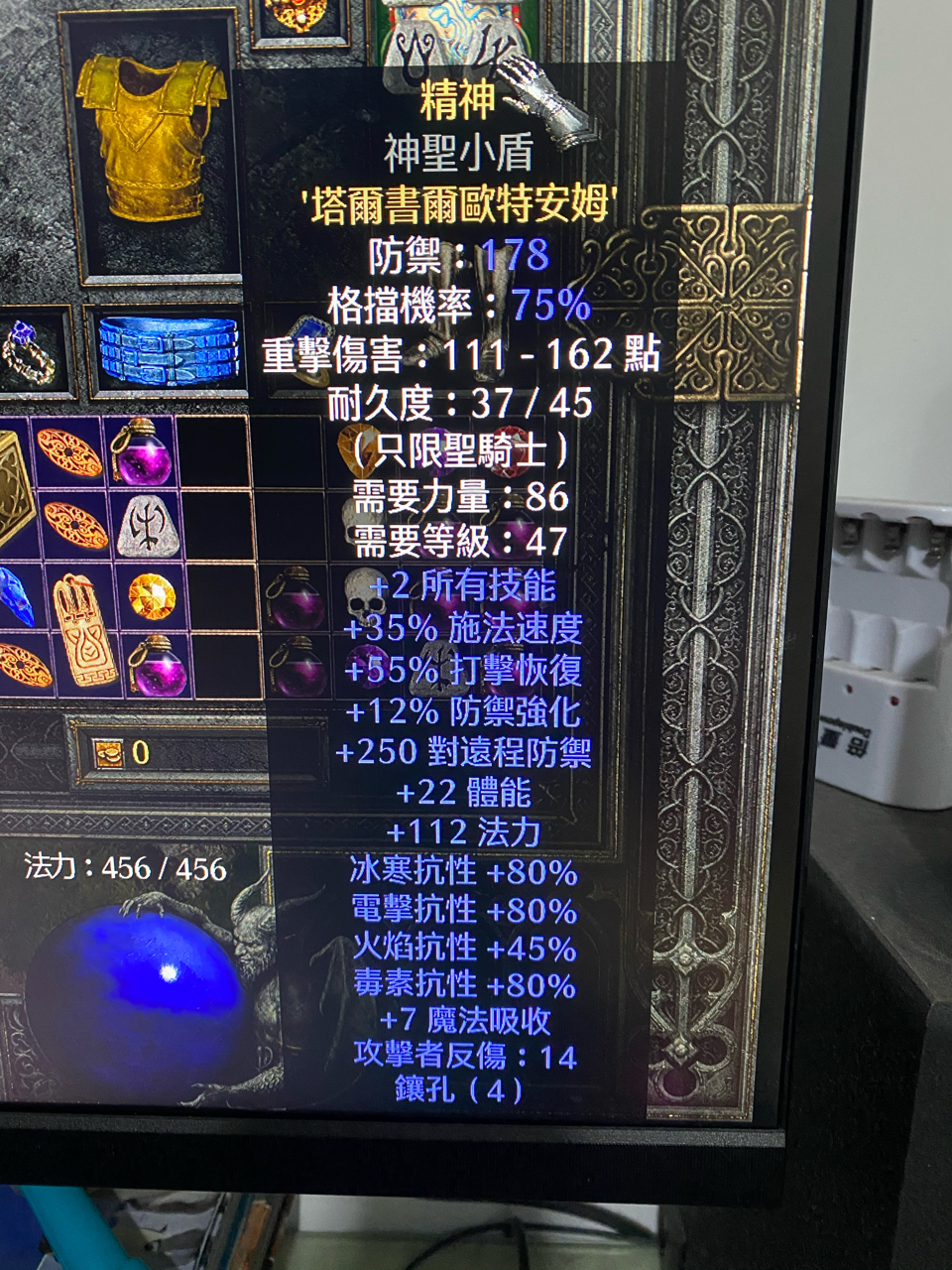 [天体求购] 天梯求购15ed 45r神圣小盾 成品精神或底材 NGA玩家社区