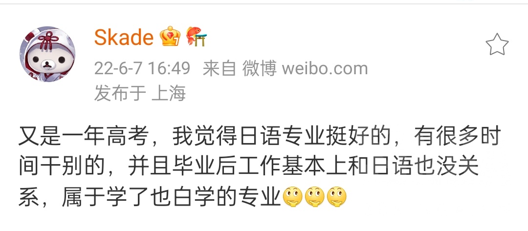 [画师氵] 原来skade不是美术专业的 NGA玩家社区