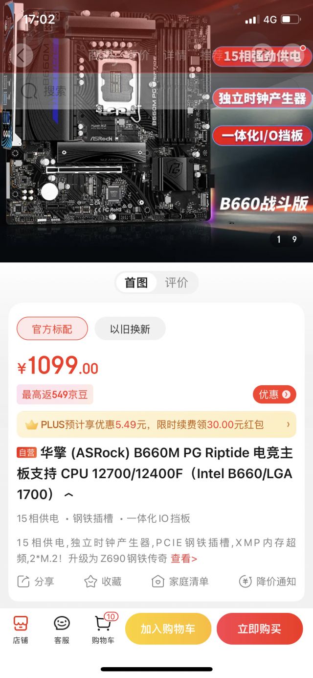 继迫击炮max以后，华擎超外频的b660m也来了，其它家啥时候跟进？ NGA玩家社区
