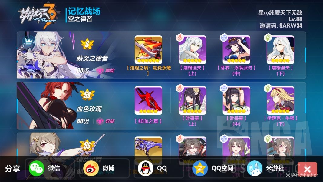 2s火塔批发战场31893分 NGA玩家社区