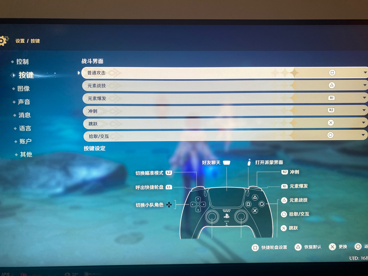 [闲聊杂谈]ps5怎么设置切人的同时开大呢 178