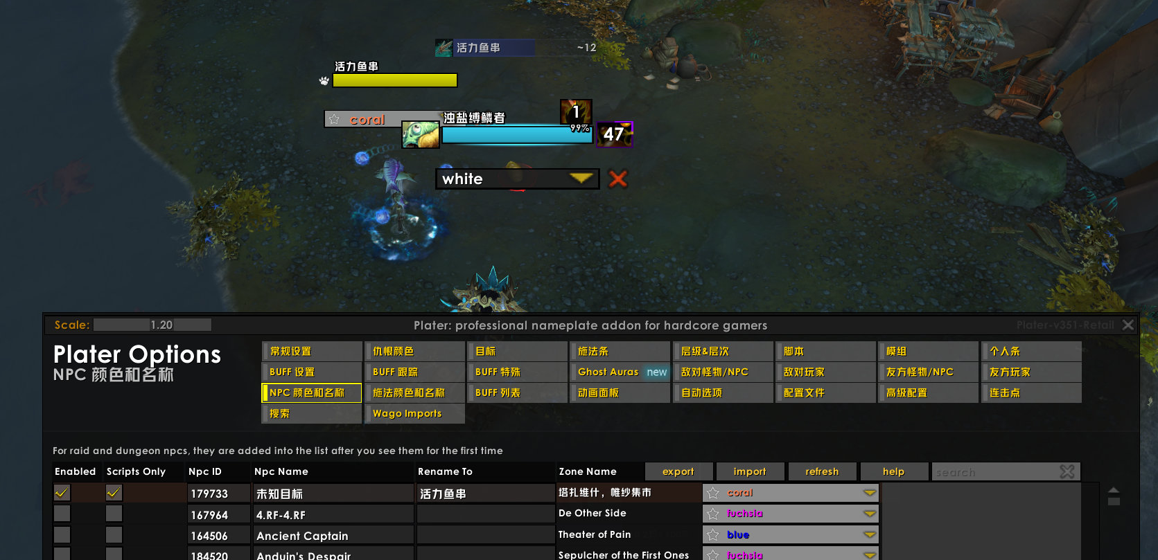 [求助] Plater的NPC颜色和名称没用呀 NGA玩家社区
