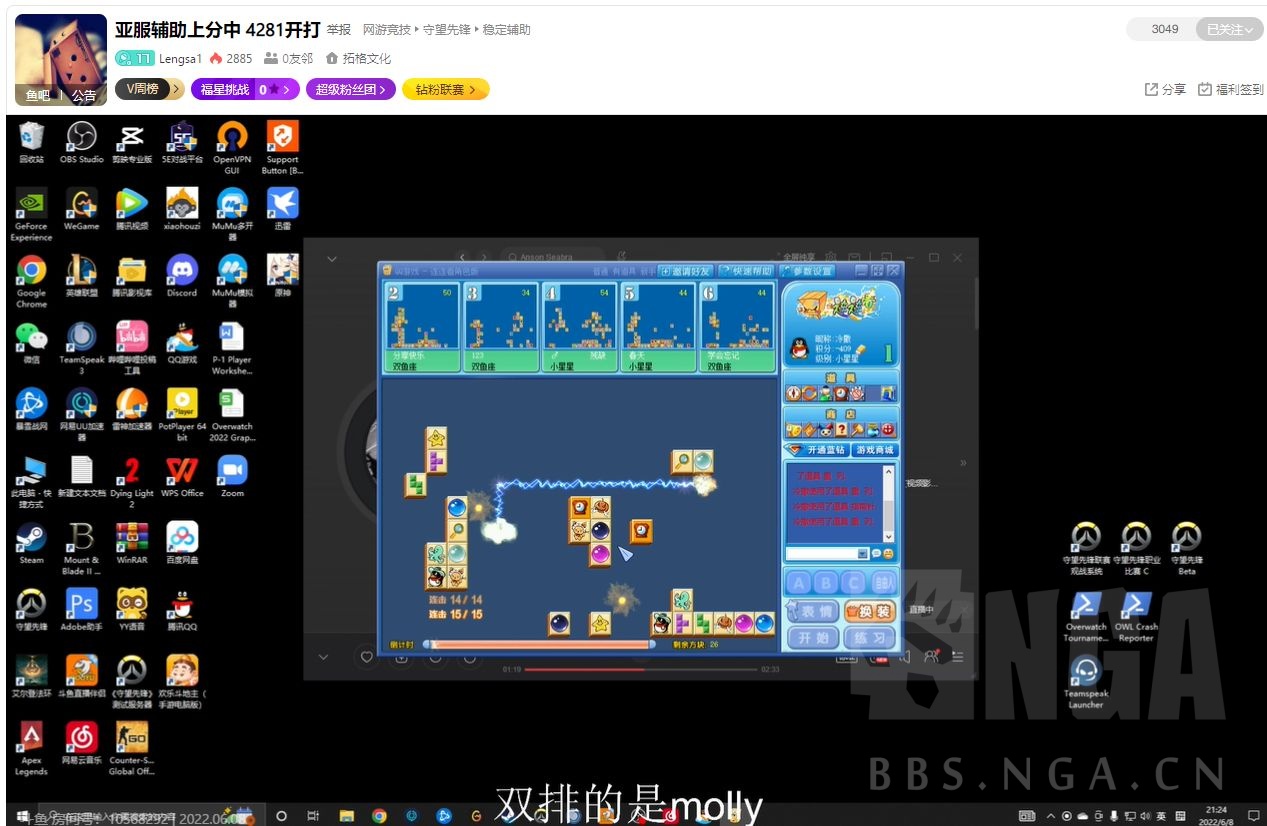 lengsa在和molly双排 NGA玩家社区