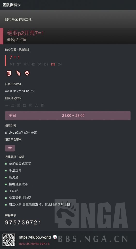 代挂 绝亚p2开荒7=1，等一个d3 NGA玩家社区