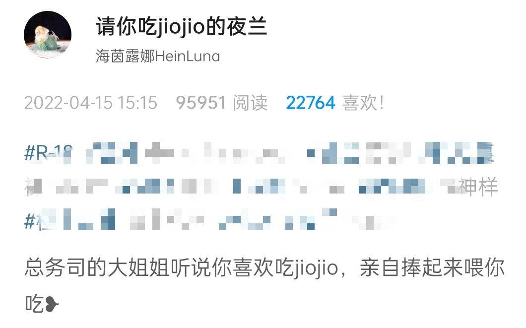 [外服搬运]请你吃jiojio的夜兰 178