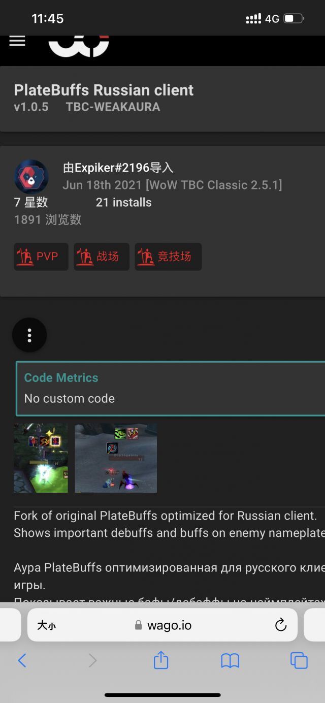 [WA求助]求姓名版buff/debuff wa NGA玩家社区